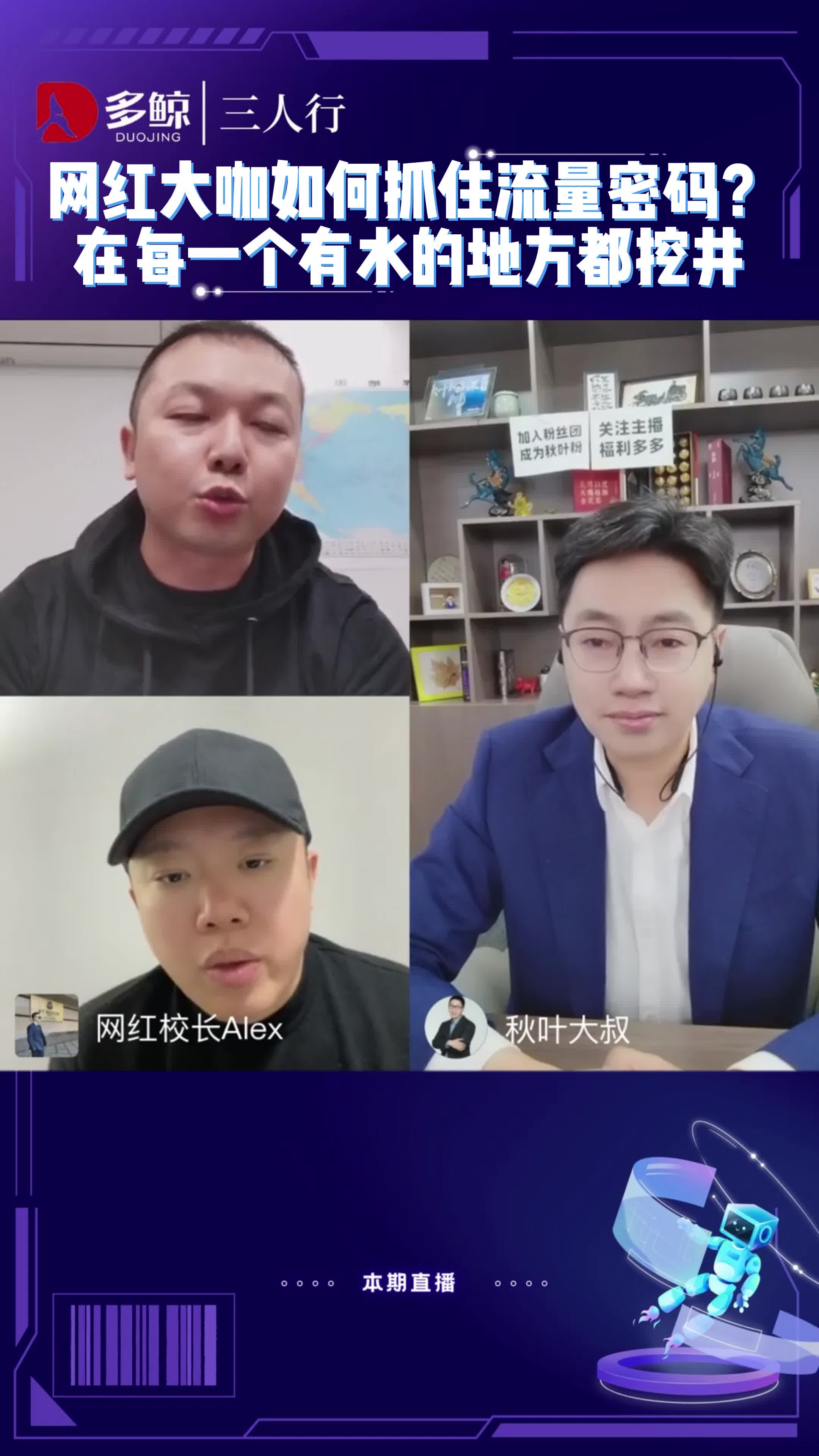 网红大咖如何抓住流量密码?在每一个有水的地方都挖井澎湃号·湃客澎湃新闻 The Paper