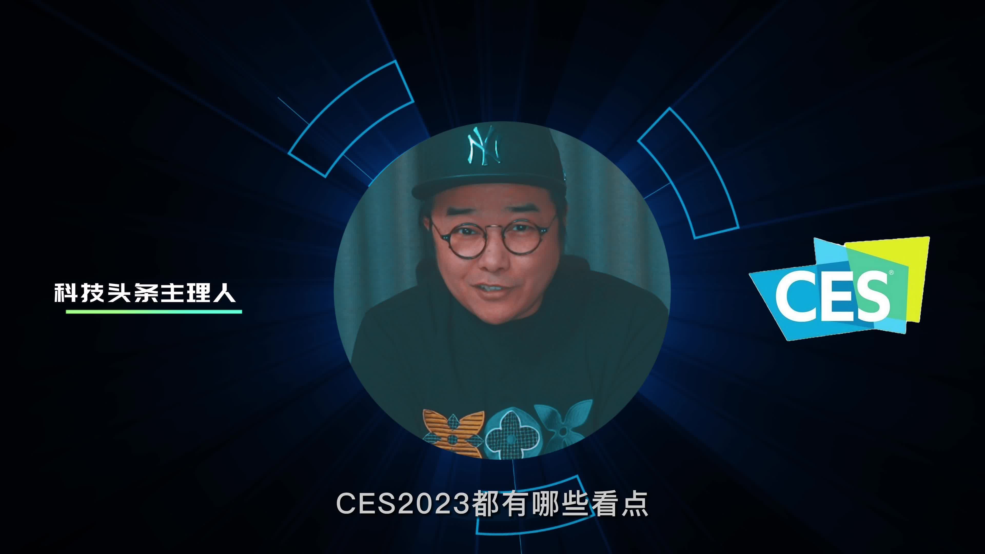 科技博主带你逛CES2023：这些新产品黑科技值得期待_澎湃号·湃客_澎湃新闻-The Paper